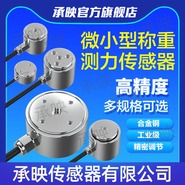 High -precision weighing sensor industrial -grade control number ...
