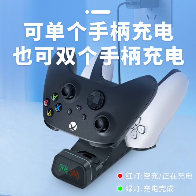 PS5 handle seat charging Xbox Series X/S multi-use handle dual charge ...