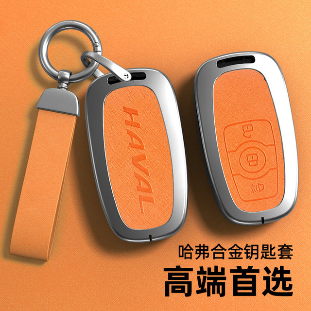 Suitable for the third -generation Haval H6 key cover M6Plus Harvard ...