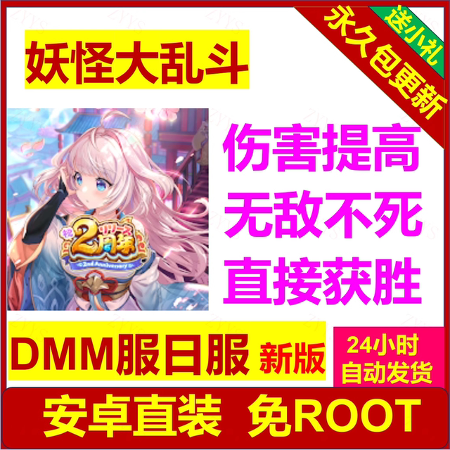Monster Brawl Technology Assisted DMM Server Japanese Server Android ...