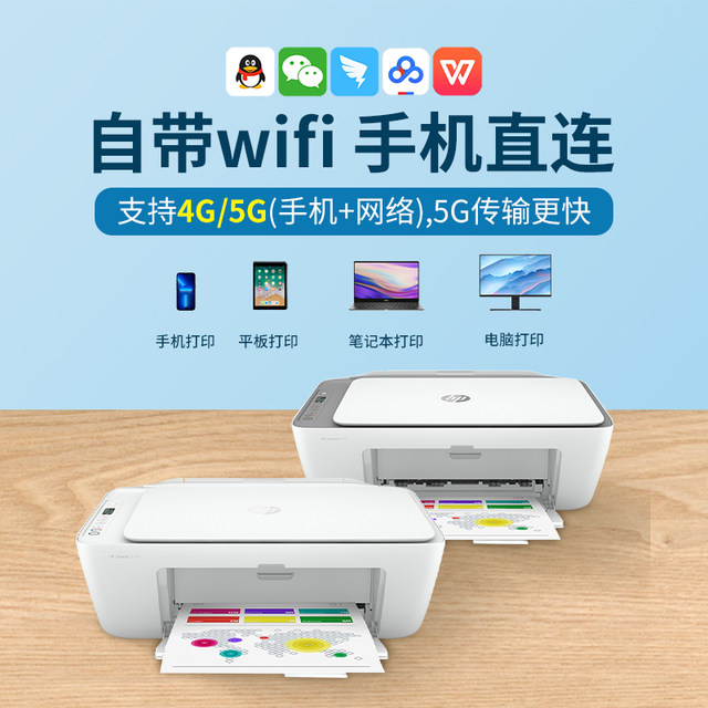 HP HP 2822 printer small home copy and scan all-in-one machine can be ...