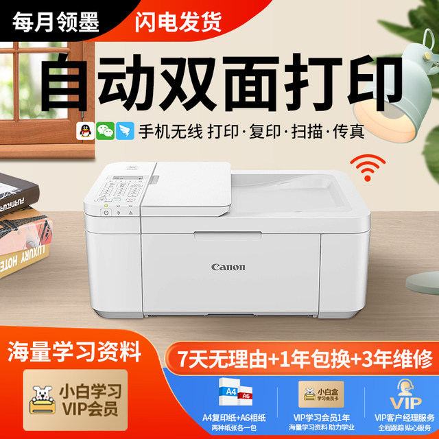 Canon printer TR4665 color inkjet home small copy machine scanning all ...