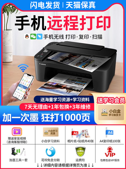 Canon TS3480 printer small household color photo wireless wifi mobile phone copy scan student ...