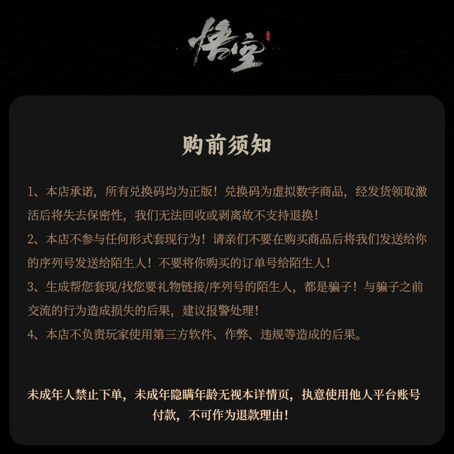 WeGame Black Myth Wukong Standard Edition Deluxe Edition CDK Activation ...