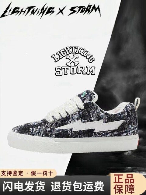 LightningXstorm Picasso paintings co-branded lightning men's and women ...