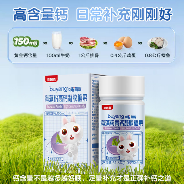 Beingmate seaweed calcium infant liquid calcium pregnant women and ...