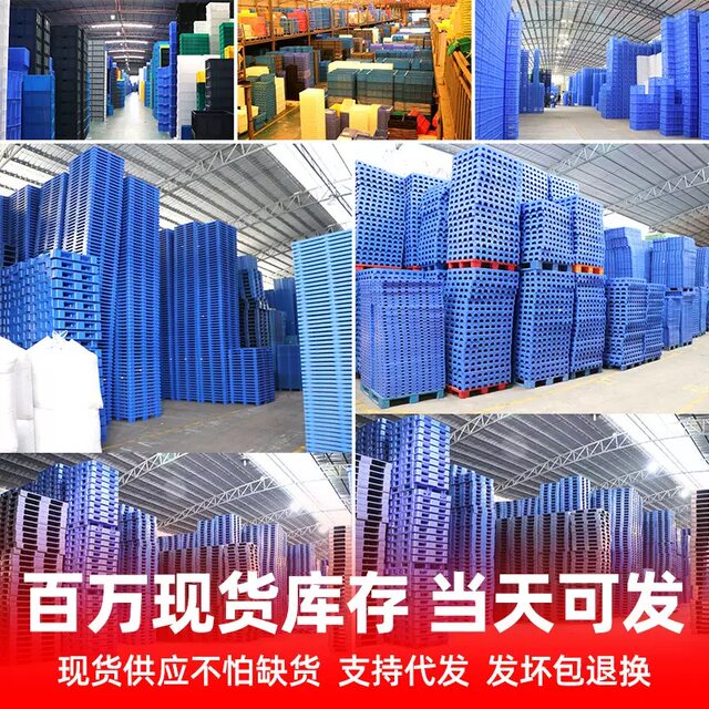 Moisture -proof board grid plastic padding board forklift tray frozen ...