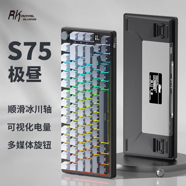 RKS75 customized wireless mechanical keyboard three-mode full-key hot ...