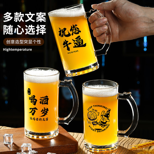 500ml copywriting draft beer mug with handle, commercial internet ...
