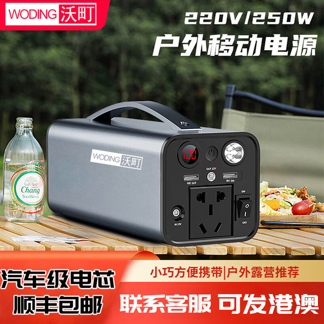 Outdoor power supply mobile 220v portable large-capacity laptop power ...
