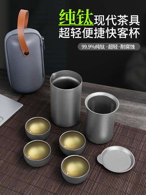 Goldwind pure titanium tea set travel anti-fall outdoor portable quick ...