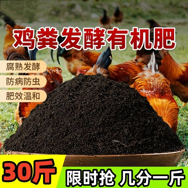 Pure chicken manure fermented organic fertilizer for growing vegetables ...
