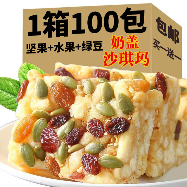 Fruit Milk-Covered Shaqima Whole Box, Satisfying Snack, Meal ...