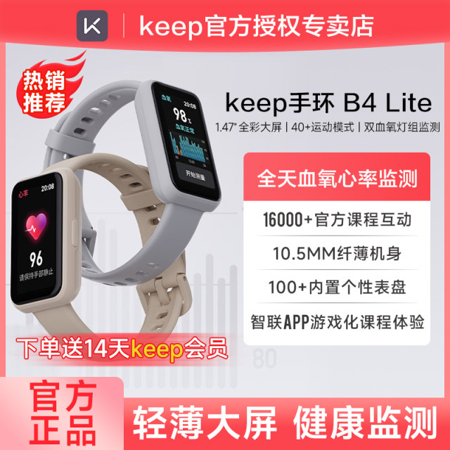 Keep bracelet B4Lite smart blood oxygen measurement sleep heart rate monitoring waterproof ...