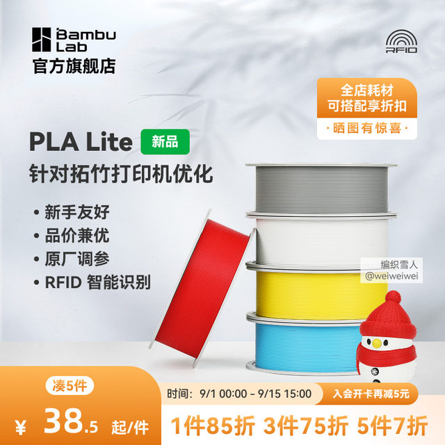 Getting started with Tuozhu PLA Lite 3D printing consumables cost-effective newbies and easy to ...