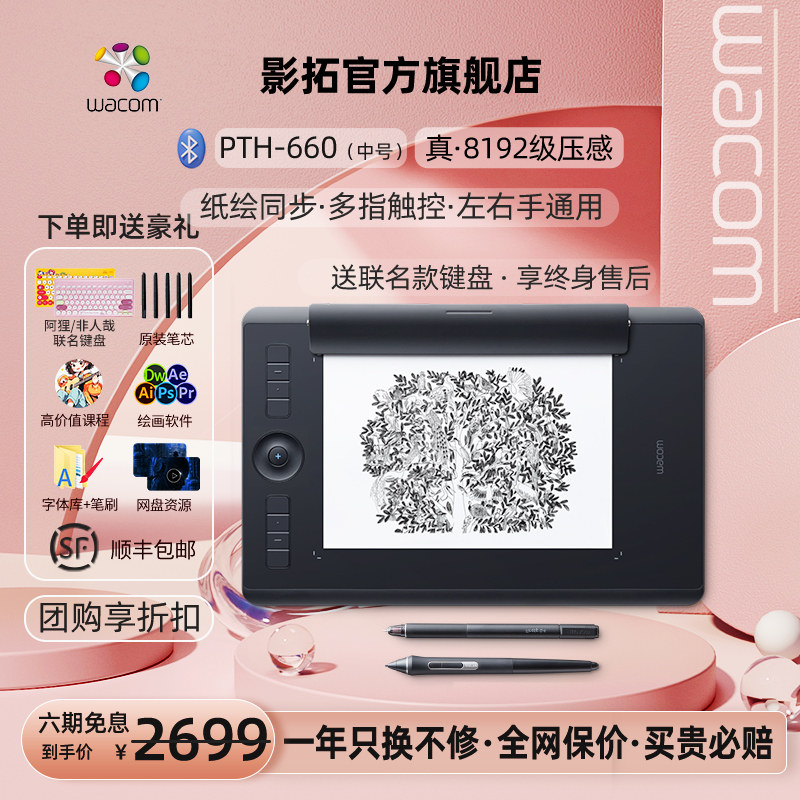 Wacom Digital Board PTH-660 Shadow Extension 5 - Intuos Pro Drawing Tablet