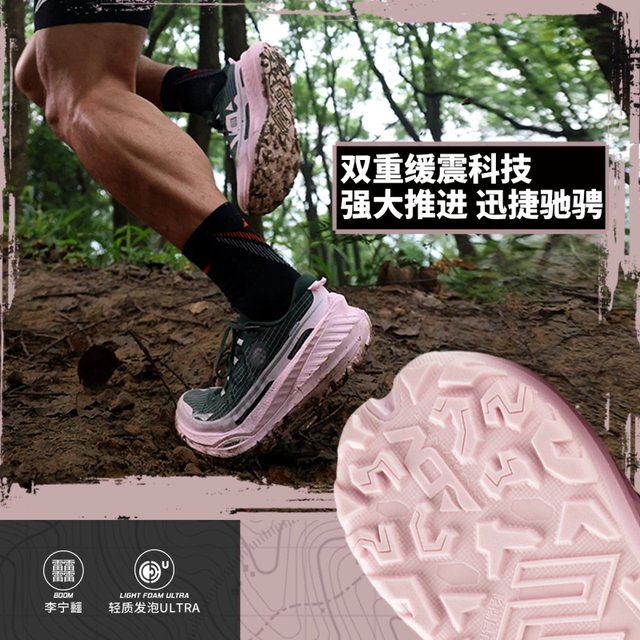 Li Ning's Lu V2 running shoes 2024 new outdoor mountaineering wear ...
