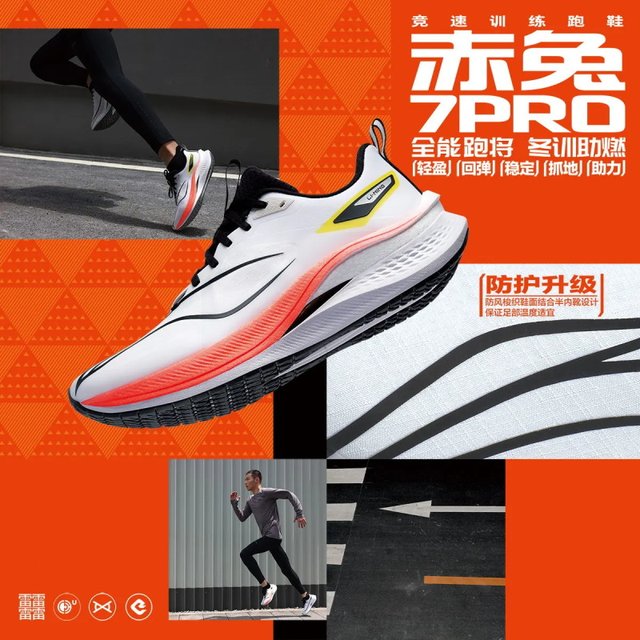 Li Ning Red Rabbit 7Pro running shoes 2024 Winter new lightweight ...
