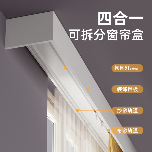 Curtain box track integrated curtain track double silent blocking box ...