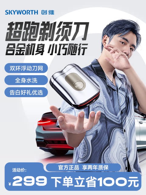 Skyworth/Skyworth 5 Series Alloy Supercar Razor Gift Boyfriend with ...