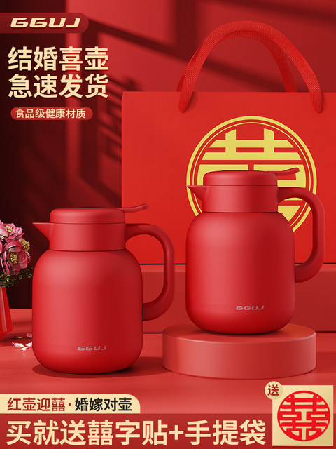 GGUJ insulated kettle wedding dowry pair of red warm water thermos ...