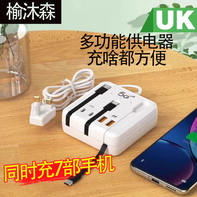 The new mobile phone multi -mouth USB ducts charger PD is quickly ...