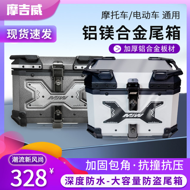 uhr150 aluminum alloy tail box motorcycle rear tail box uy125 pedal large capacity electric ...
