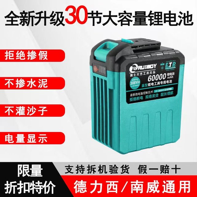 Suitable for Dayi 30-section large-capacity lithium battery 21v angle ...