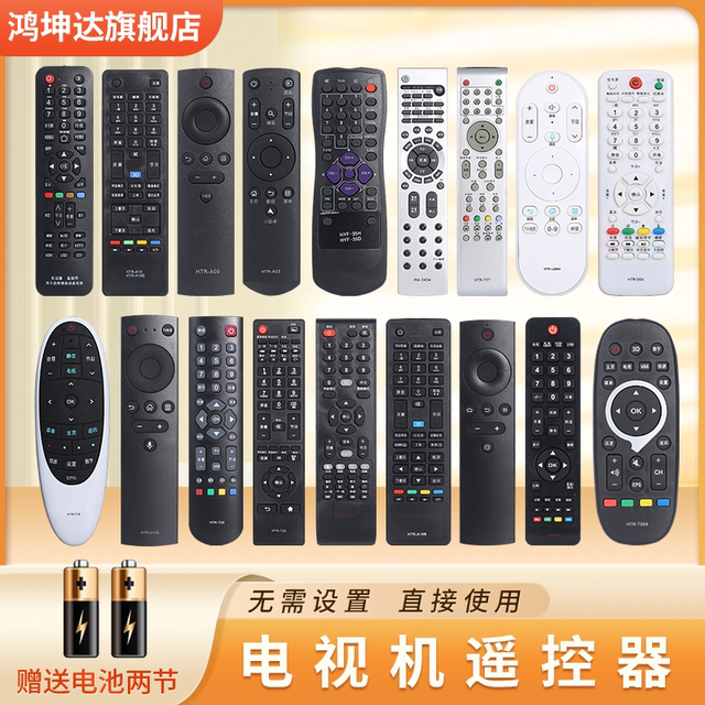 Suitable for haier/Haier MOOKA Mocha Commander LCD TV remote control ...