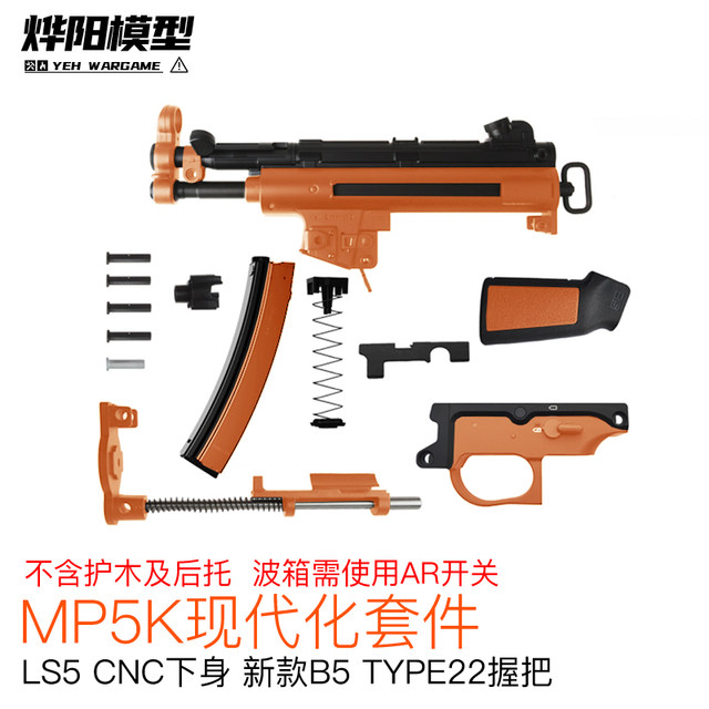 LDT2.0MP5/MP5K kit assembly model 2.0 metal parts model steel small ...
