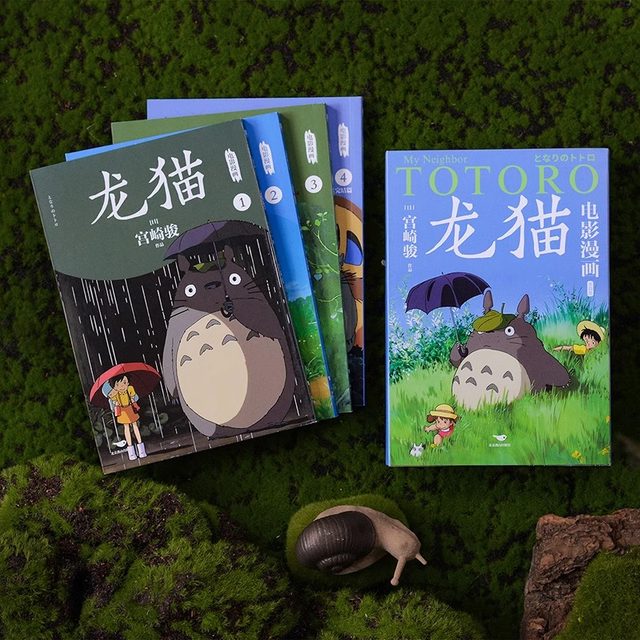 All four volumes of My Neighbor Totoro movie comic book authorized by ...