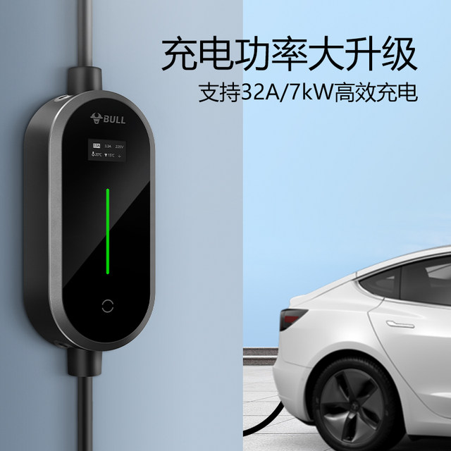 Bull 7KW high-power charging gun Tesla charging pile new energy vehicle ...