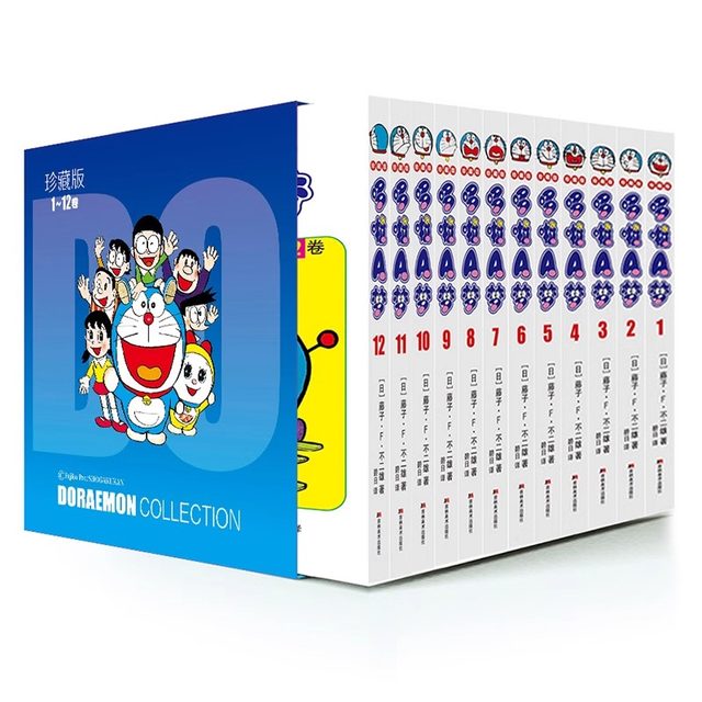 New Black and White Collector's Edition Doraemon Doraemon Comics 45 ...