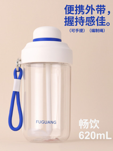 Fuguang plastic water cup for women with high-quality summer straw cup ...
