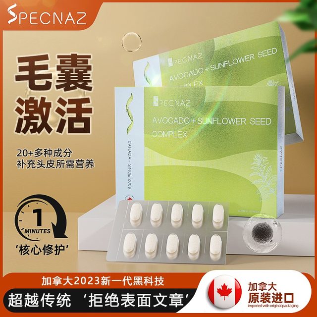 Spyga Silk Green Brand Avocado Sunflower Seed B6B7 Tablets White to ...