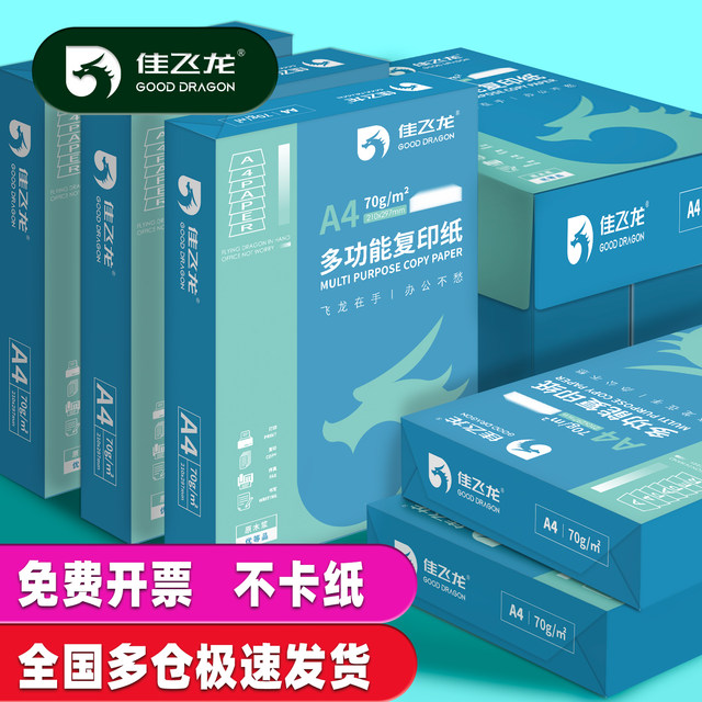 Jiafeilong a4 printing paper 500 sheets 70g thickened 80g A4 paper ...