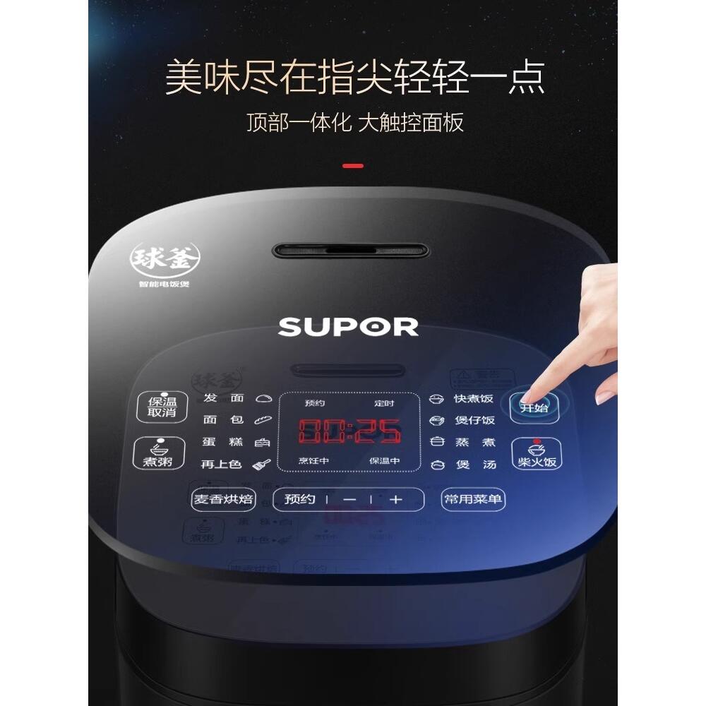 苏泊尔智能电饭煲SF40FC77球釜4L5升大容量全自动饭锅家用多功能6-淘宝网