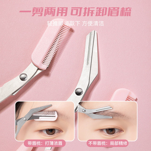 UKISS eyebrow trimming and eyebrow shaving tool safe eyebrow trimming ...