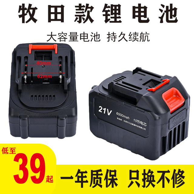 Makada GM electric wound 21V lithium battery electric tool angle ...