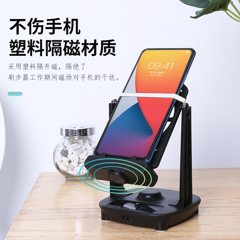 Automatic pedometer mobile phone shaker step counting safe WeChat ...