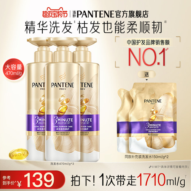 Pan Ting's three -minute miracle shampoo shampoo, shampoo, shampoo ...