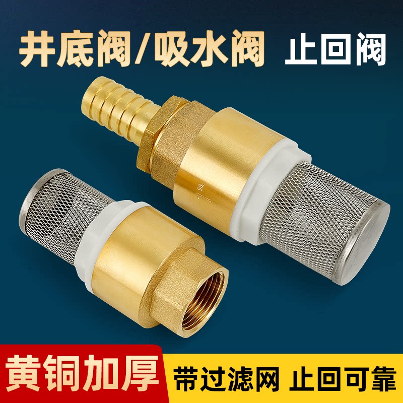Diesel Fuel Pump Full Copper Suction Bottom Valve with Filter 6 Minutes ...