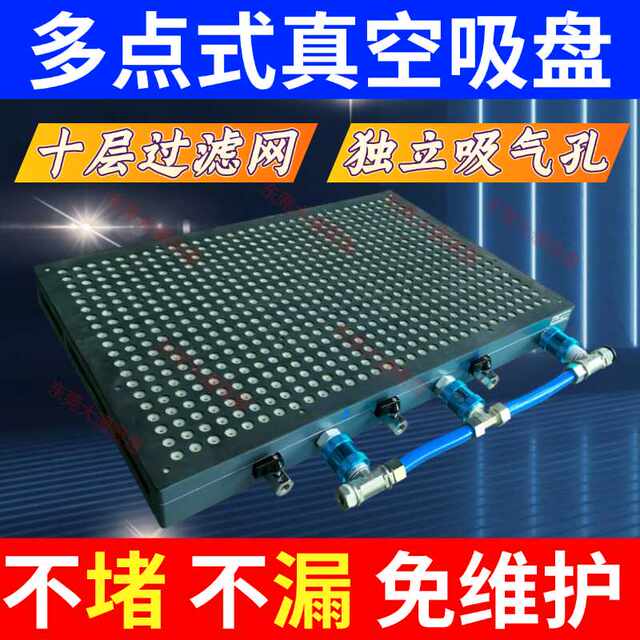 Popular porous vacuum suction cup industrial CNC seal-less powerful ...