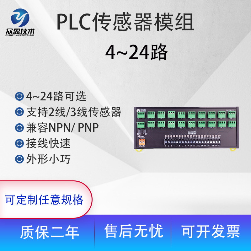 PLC Sensor Terminal Block | 2-Wire 3-Wire NPN/PNP Input Proximity ...