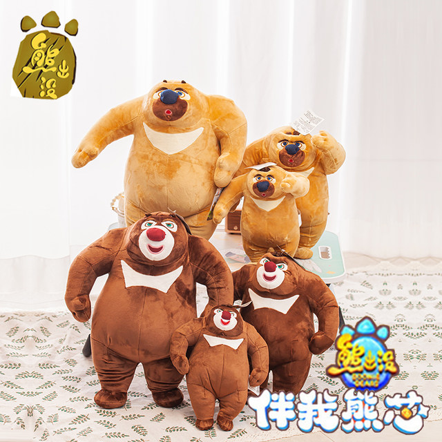 Genuine bear outdoor plush toy, puppet bear big bear second doll set ...