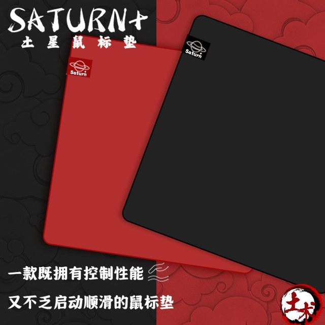 Xixi Zero One Saturn Gaming Mouse Pad - Control and Smooth CSGO ...