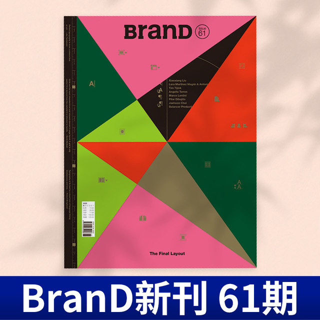 Brand Magazine 61 International Brand Design Magazine NO.61 Art Graphic ...