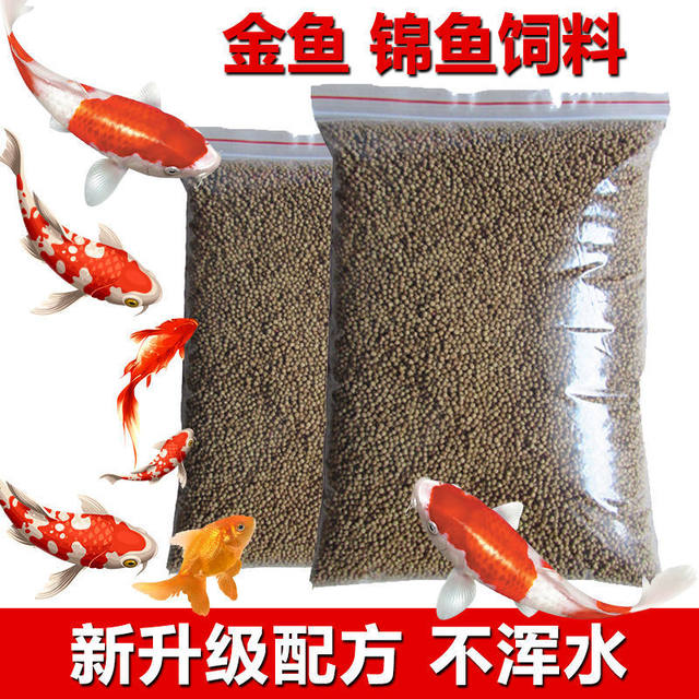 Goldfish feed ornamental fish koi fish food color enhancement fish ...