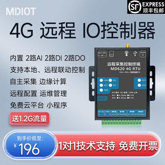 4G Internet of Things gateway network io controller 485 switch analog acquisition module relay ...