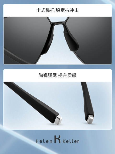 Helen Keller's new sunglasses edges and corners are clearly profitable ...